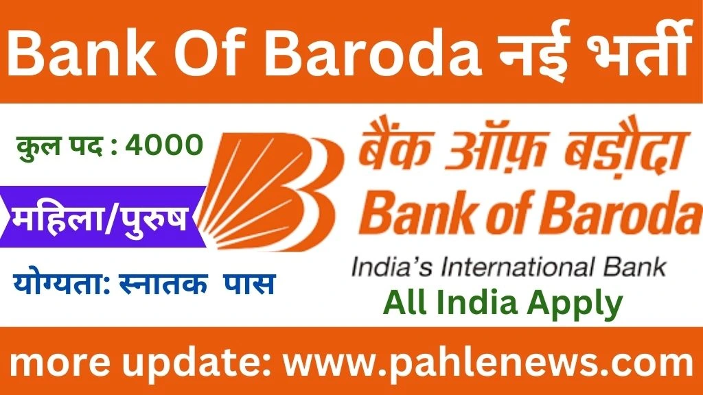 Bank Of Baroda Recruitment 2025: Apply online - Pahle News